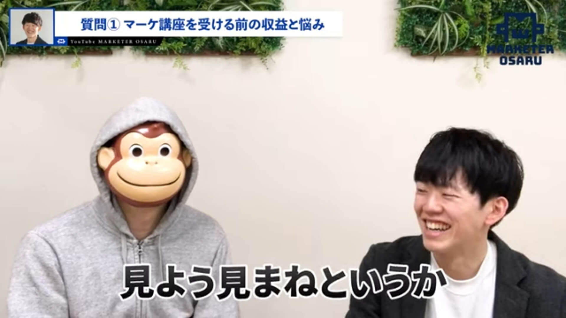 【マーケ講座受講生実績】】ココナラ営業全自動化コーチングで！月120万円 → 月300万円 → 月760万円！累計2,100万円【おさる×まつ ...