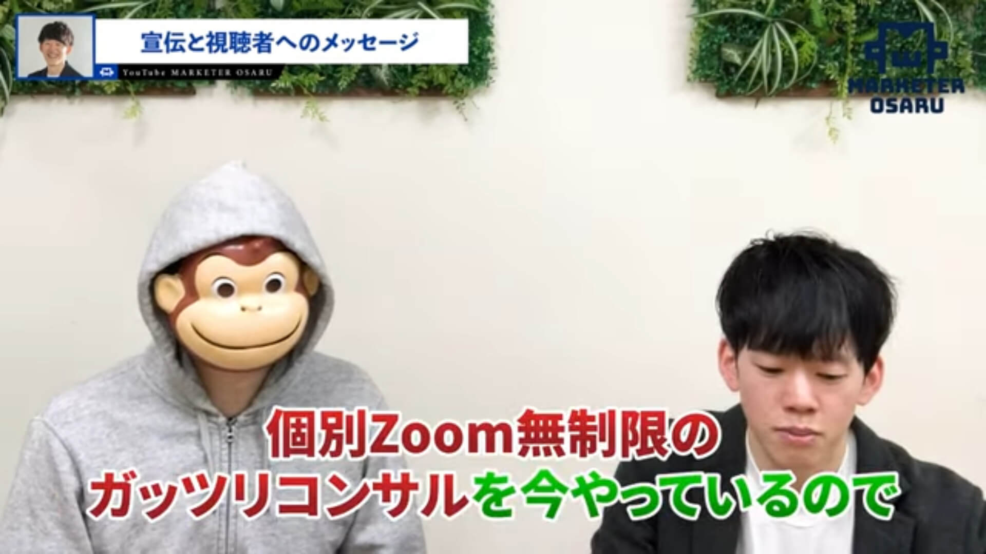 【マーケ講座受講生実績】】ココナラ営業全自動化コーチングで！月120万円 → 月300万円 → 月760万円！累計2,100万円【おさる×まつ ...