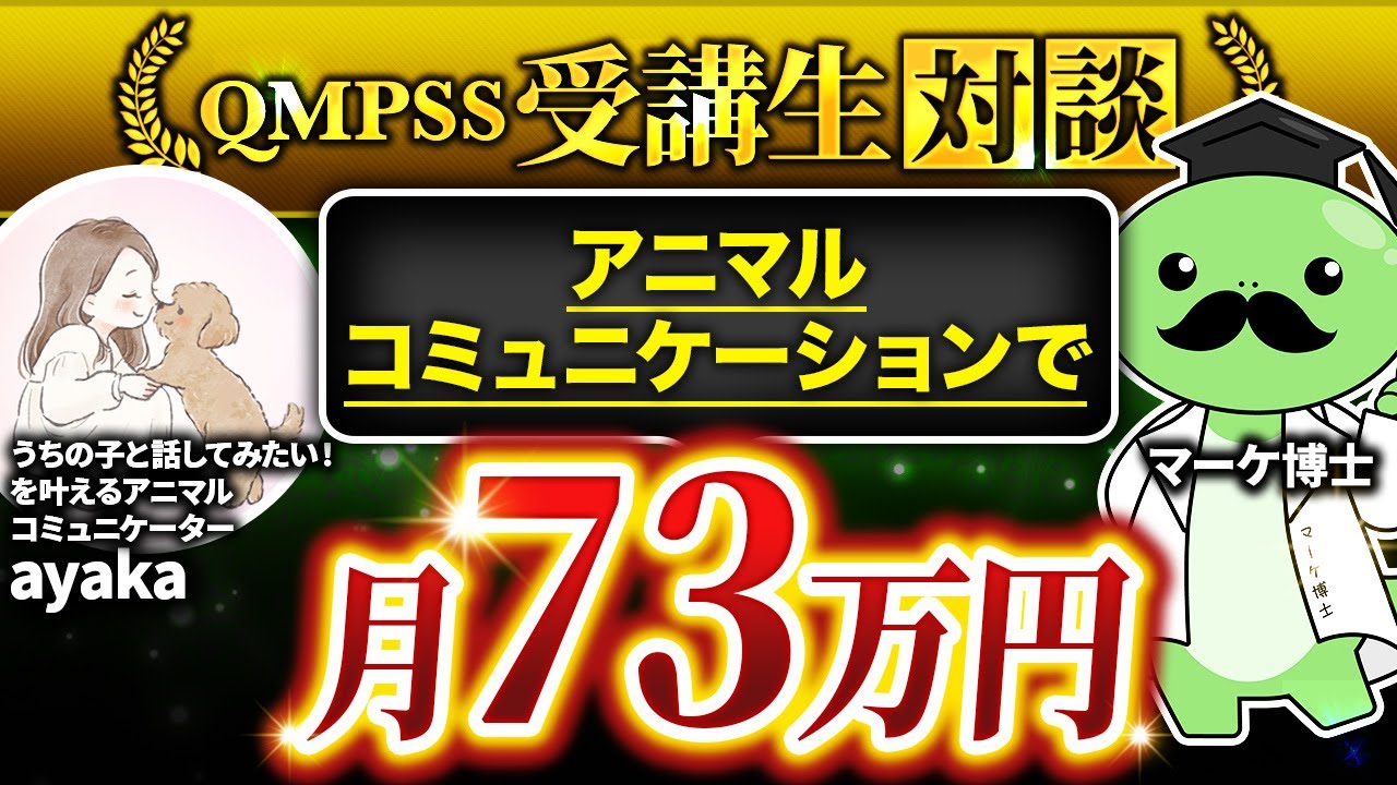 おさるマーケ大学 | 日本最大級のマーケティング講座